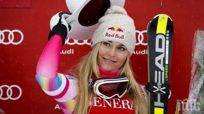 Линдзи Вон изравни абсолютния рекорд на Мозер Прьол Информационна агенция ПИК