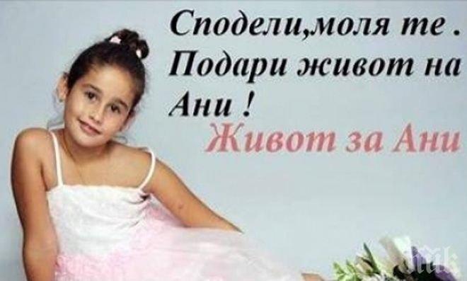 Полицията погна измамничка събирала пари за болна бургазлийка Информационна агенция ПИК