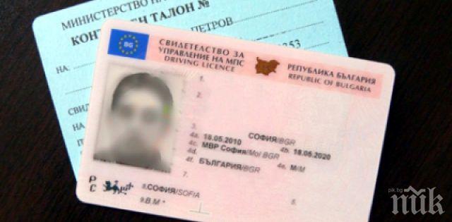 Спипаха на Капитан Андреево грузинец с фалшива шофьорска книжка