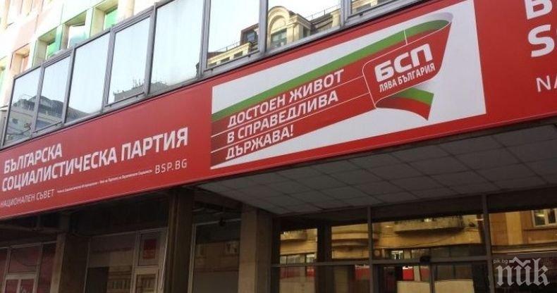 Националният съвет на БСП се събира на заседание Информационна агенция ПИК