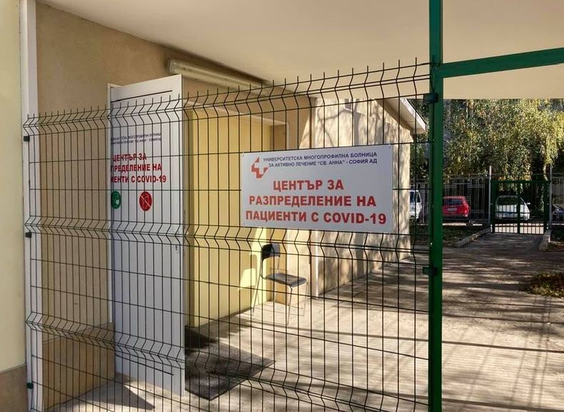 В УМБАЛ Св Анна София отваря пункт за ваксинация срещу коронавирус