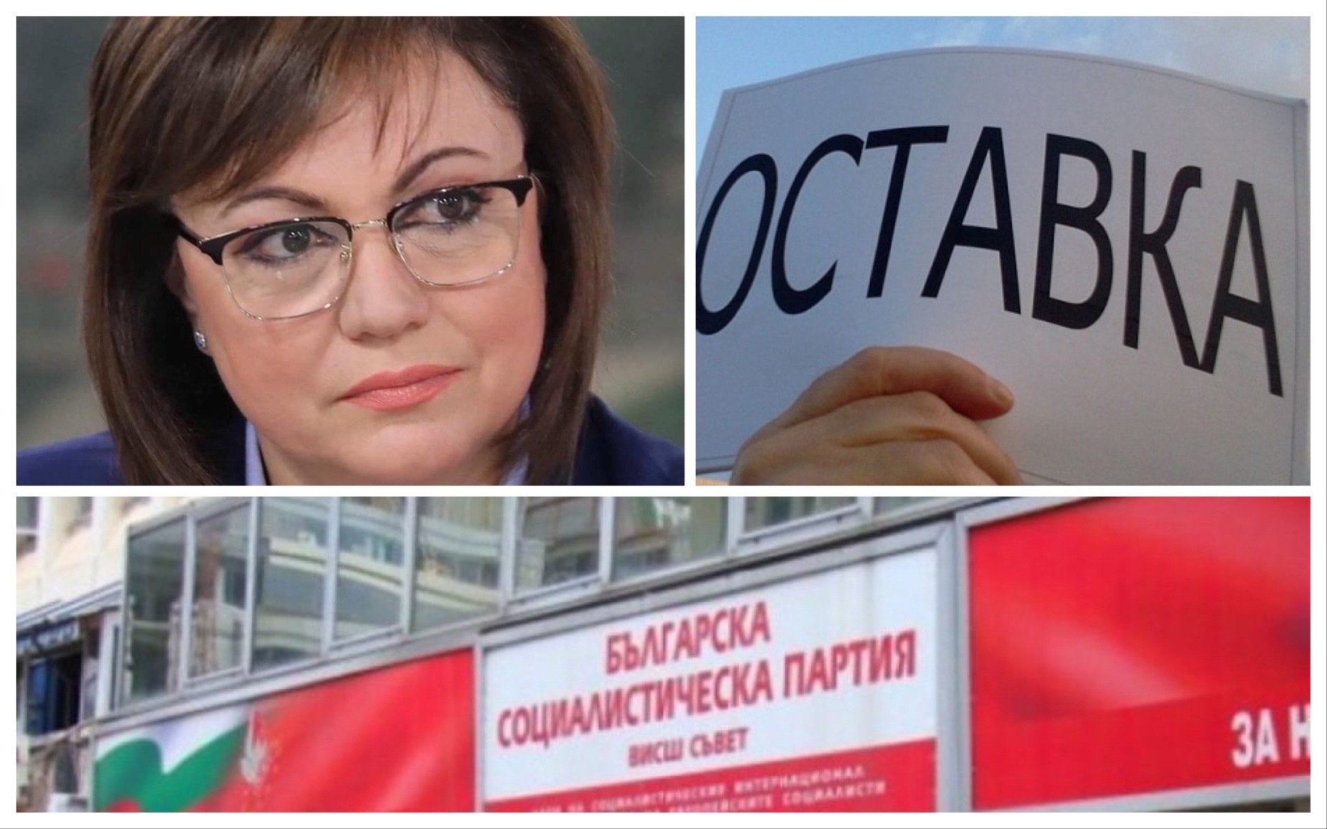 БСП завря Цунами срещу Корнелия Нинова в страната Информационна агенция ПИК