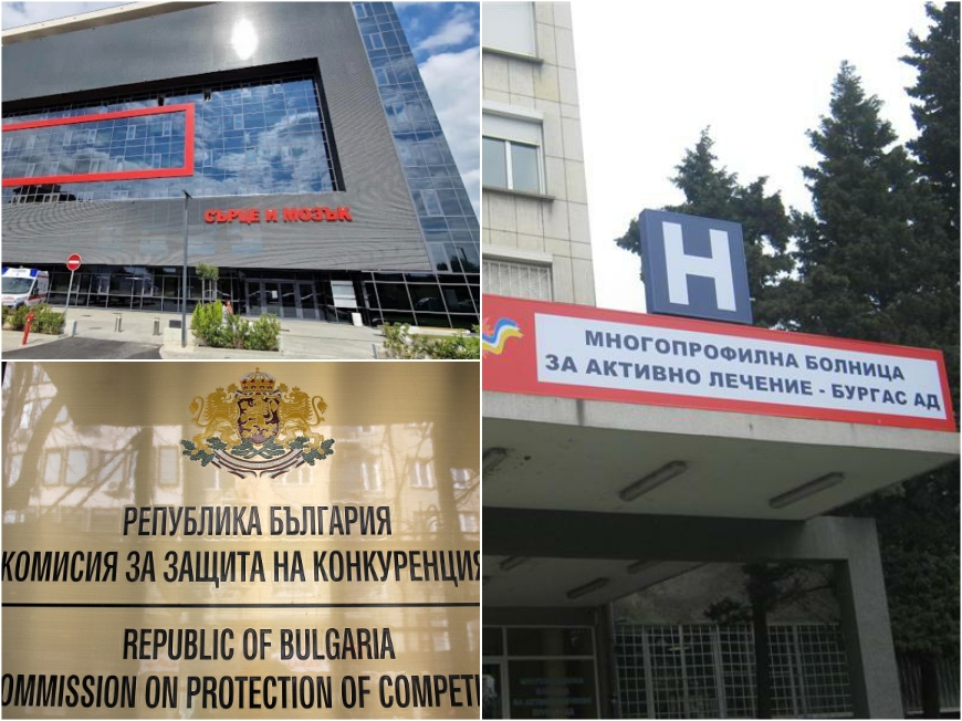 ГОРЕЩА ТЕМА КЗК поряза частната бургаска болница Сърце и мозък няма