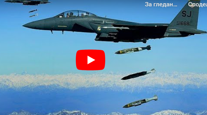 УМНИ БОМБИ Ще изпрати ли САЩ комплекти Jdam на Украйна ВИДЕО Информационна агенция ПИК