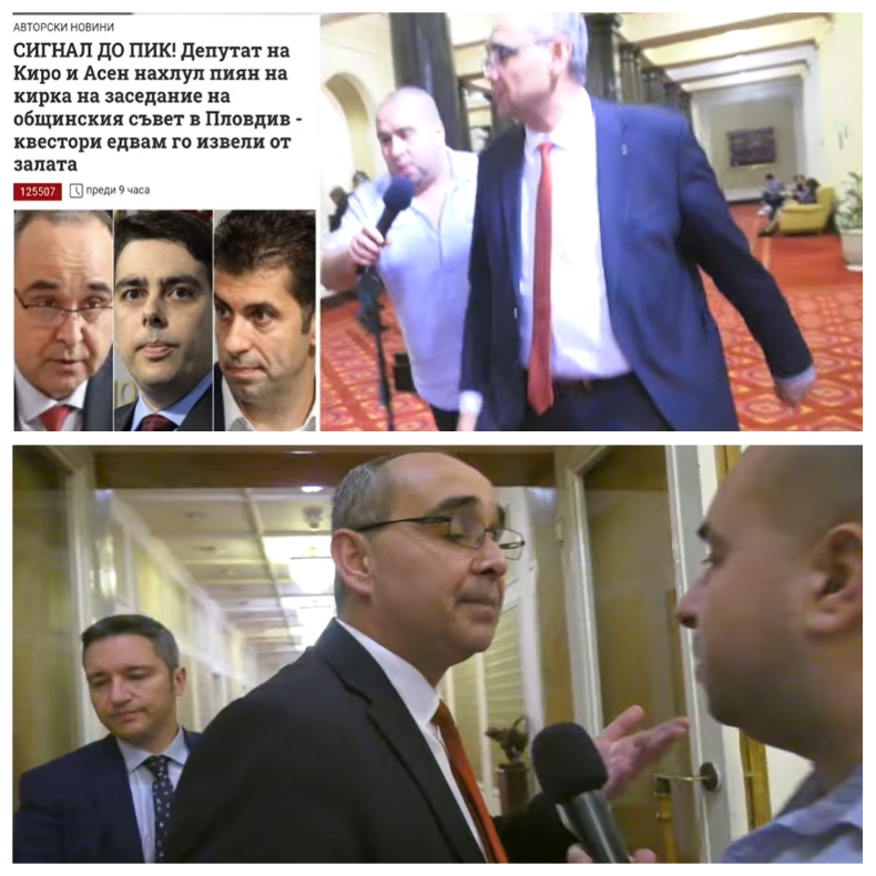 СЛЕД СИГНАЛ НА ПИК Депутат на Киро и Асен се изпусна срещу журналиста