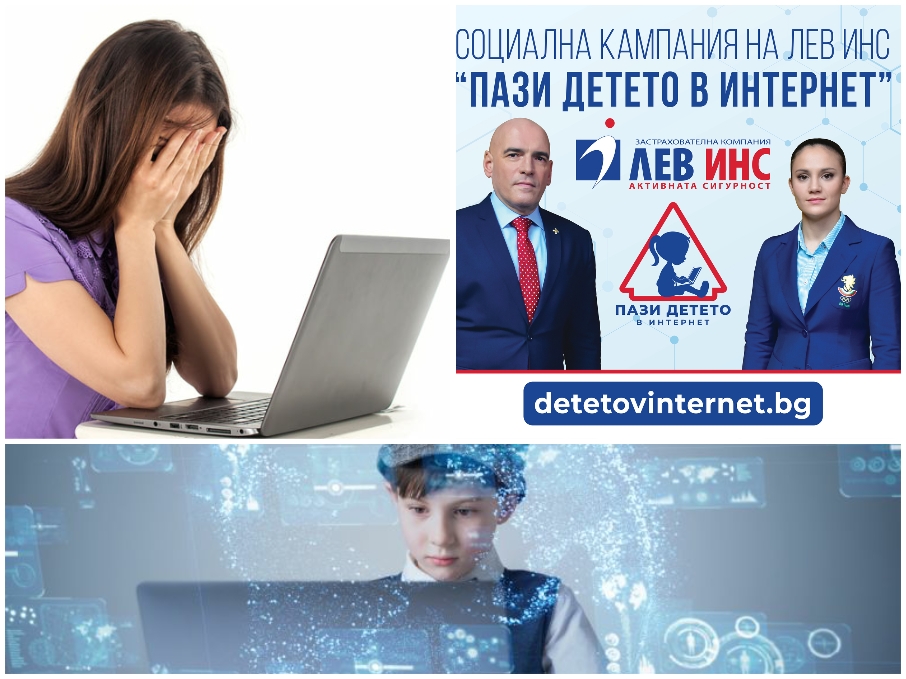 ПЪРВО В ПИК TV! Лев Инс представи втория етап на социалната кампания ...