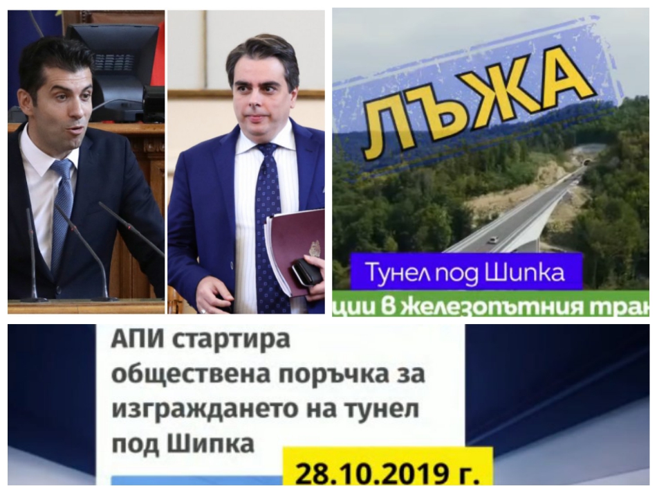 Променките на Промяната Уличиха в поредна лъжа Киро и Асен ВИДЕО