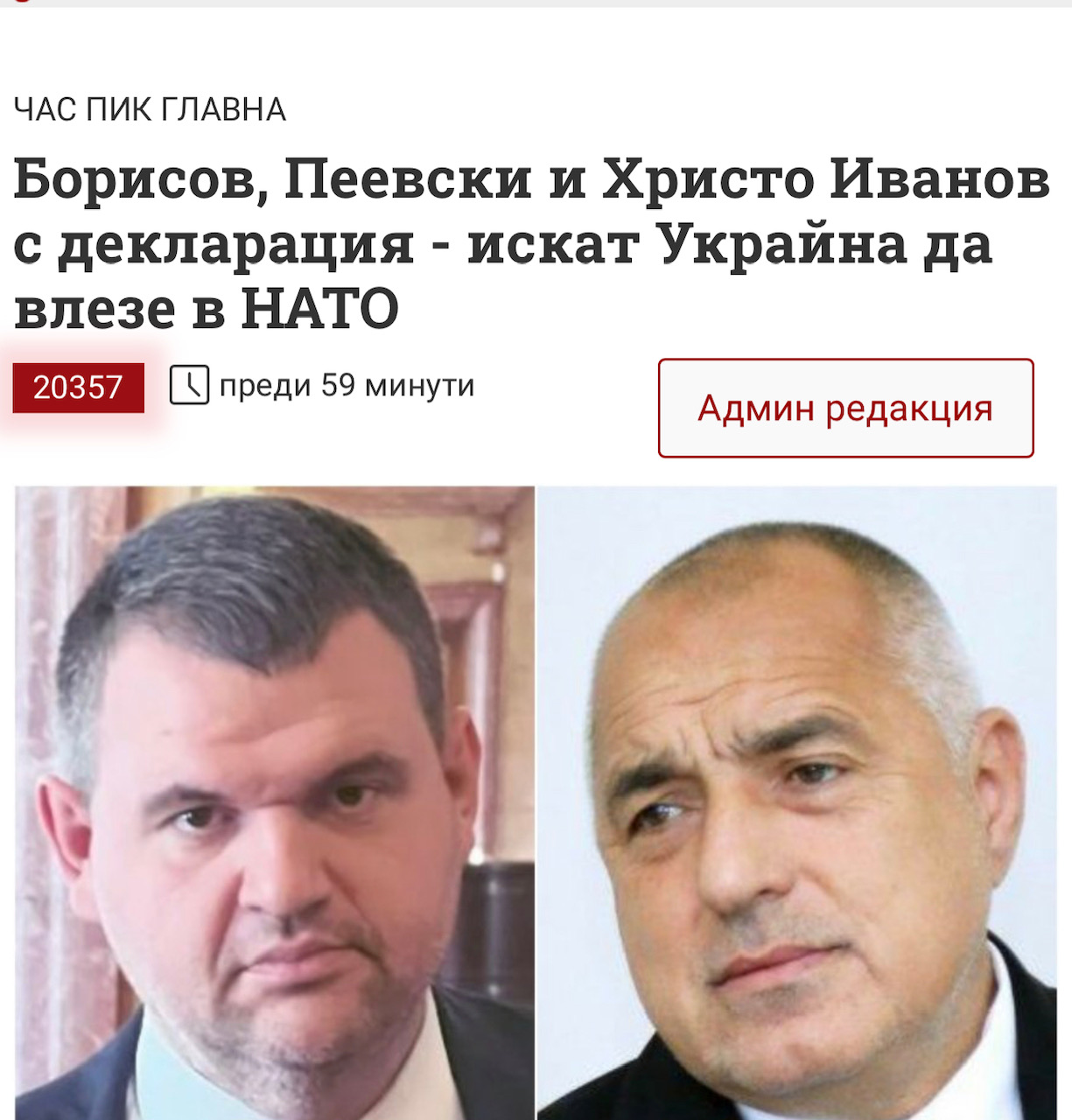 България трябва да влезе във войната за да не влезе Бойко в Магнитски така ли Информационна