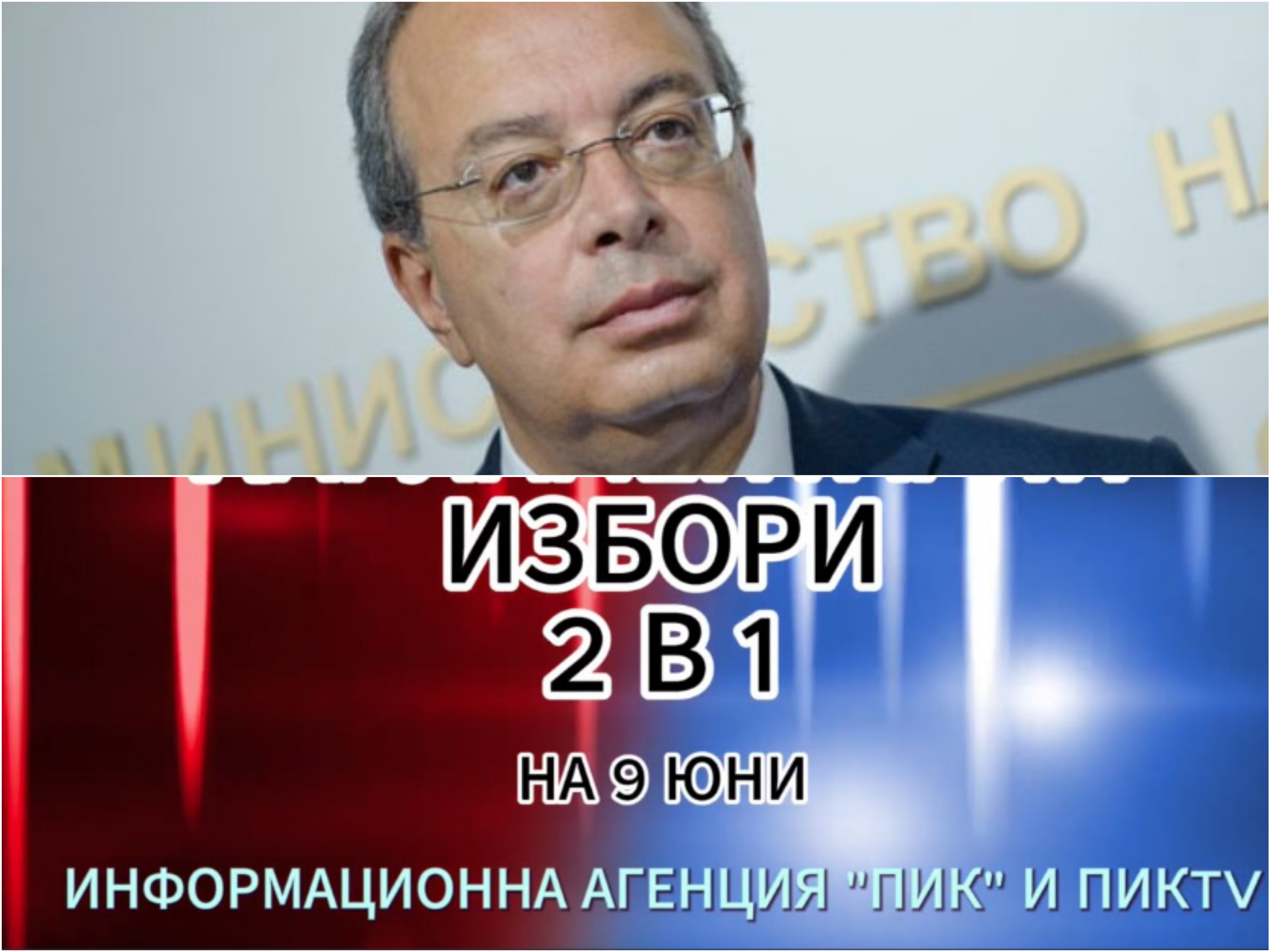 ПИК Tv Бранимир Ботев с експертен анализ ГЕРБ стоят силно в ЕП ВИДЕО Информационна агенция ПИК