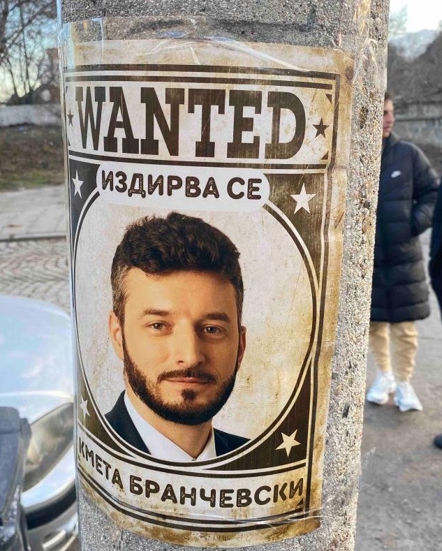 ПЪРВО В ПИК Прекратиха пълномощията на скандален кмет от Спаси София