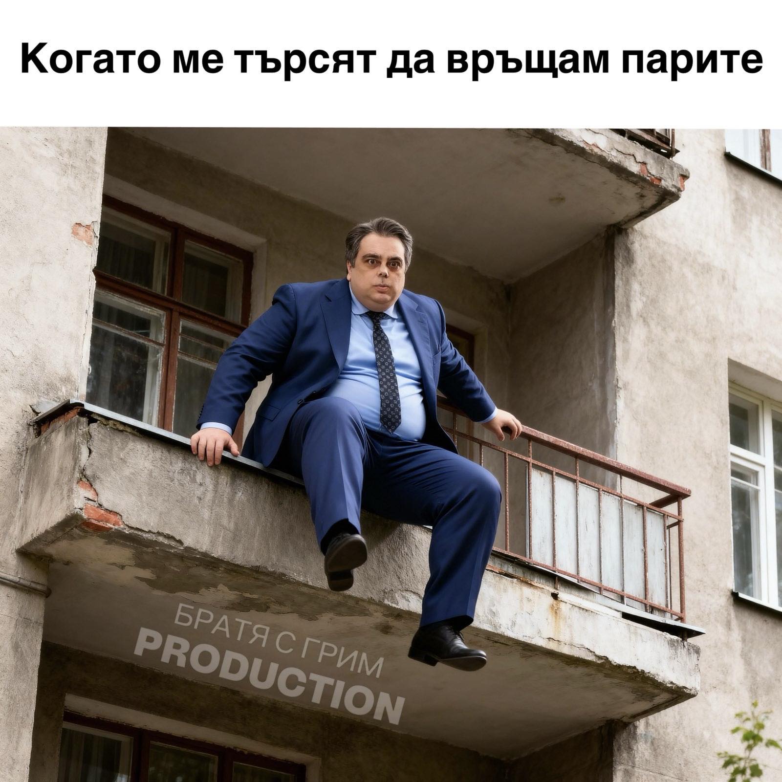 КУЛТОВА СНИМКА Вижте как Асен Василев бяга през балкона след като инвеститори го търсят да си